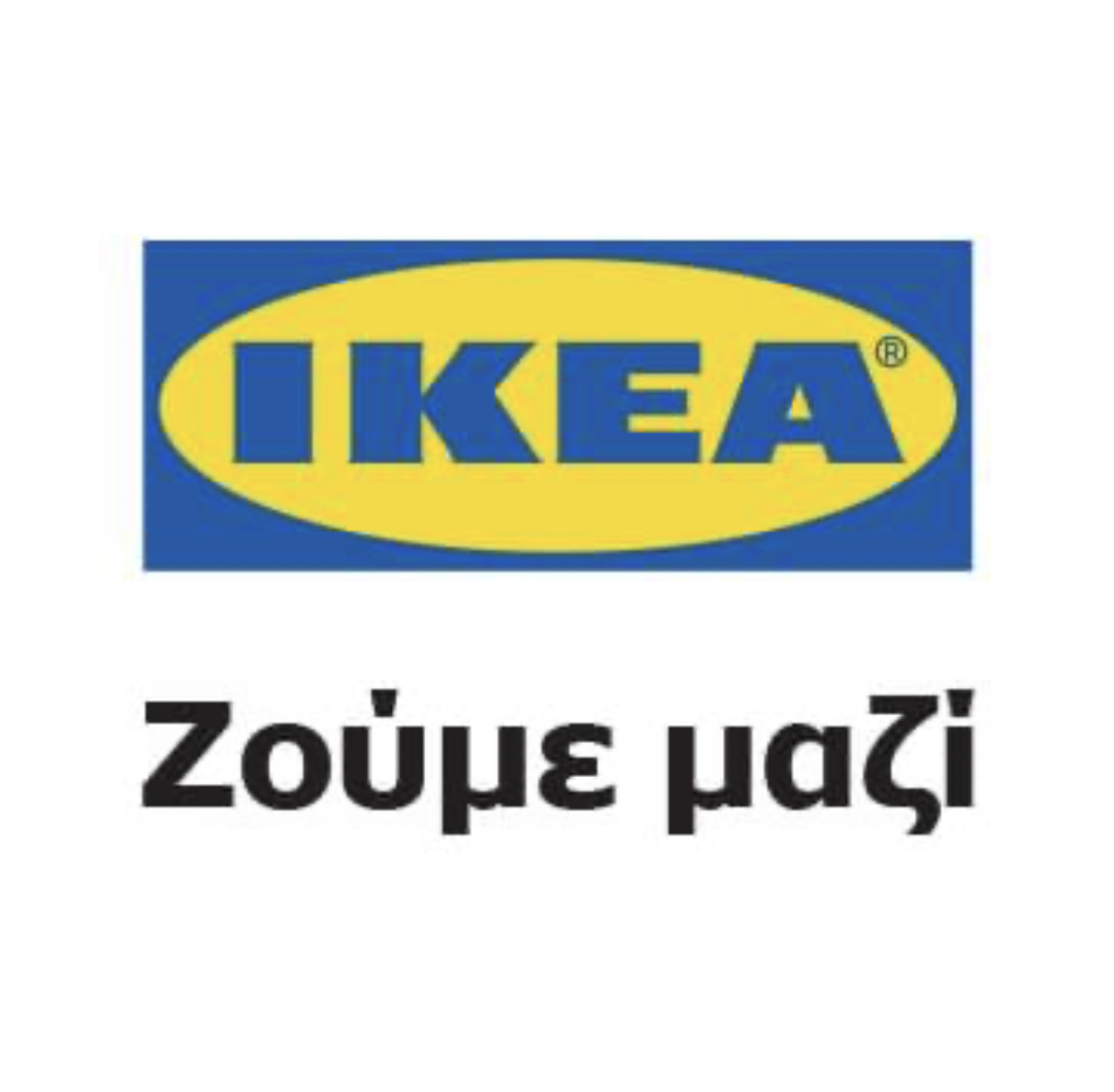 Δείτε την πετυχημένη διαφήμιση της ΙΚΕΑ με τον... Bernie - PireasNow