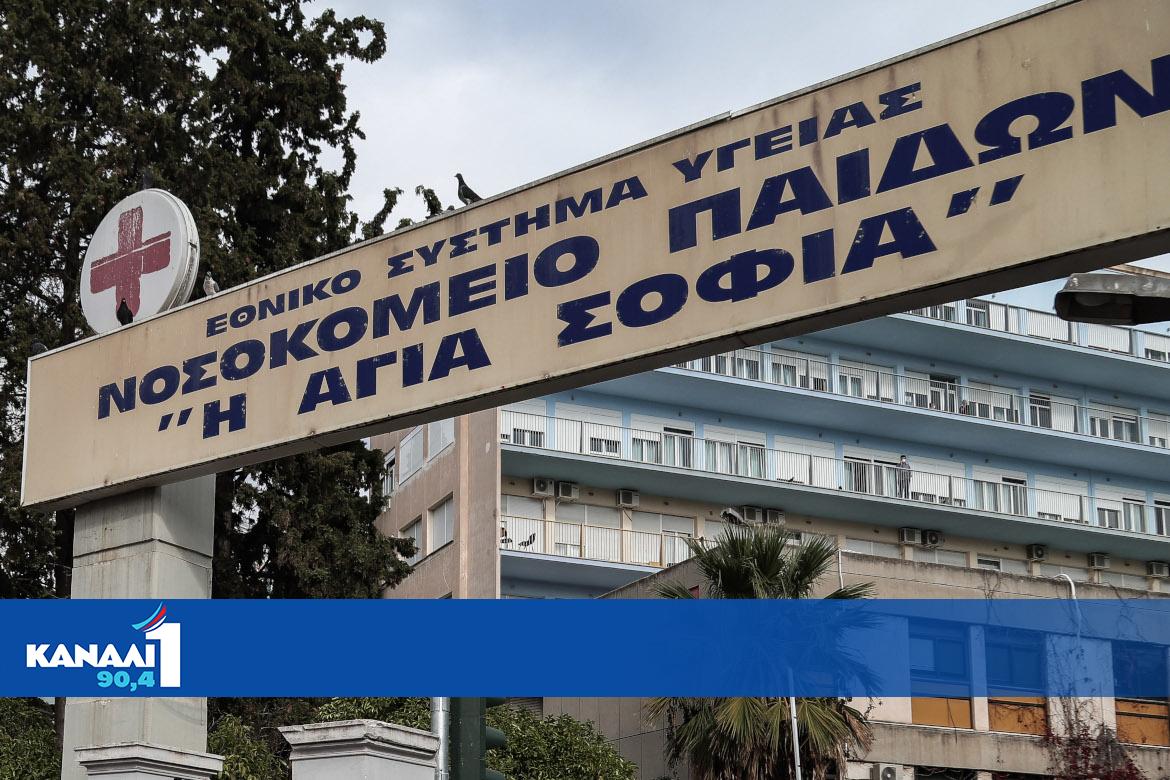 Τα εγκαταλελειμμένα παιδιά στο νοσοκομείο Παίδων «Αγία Σοφία ...