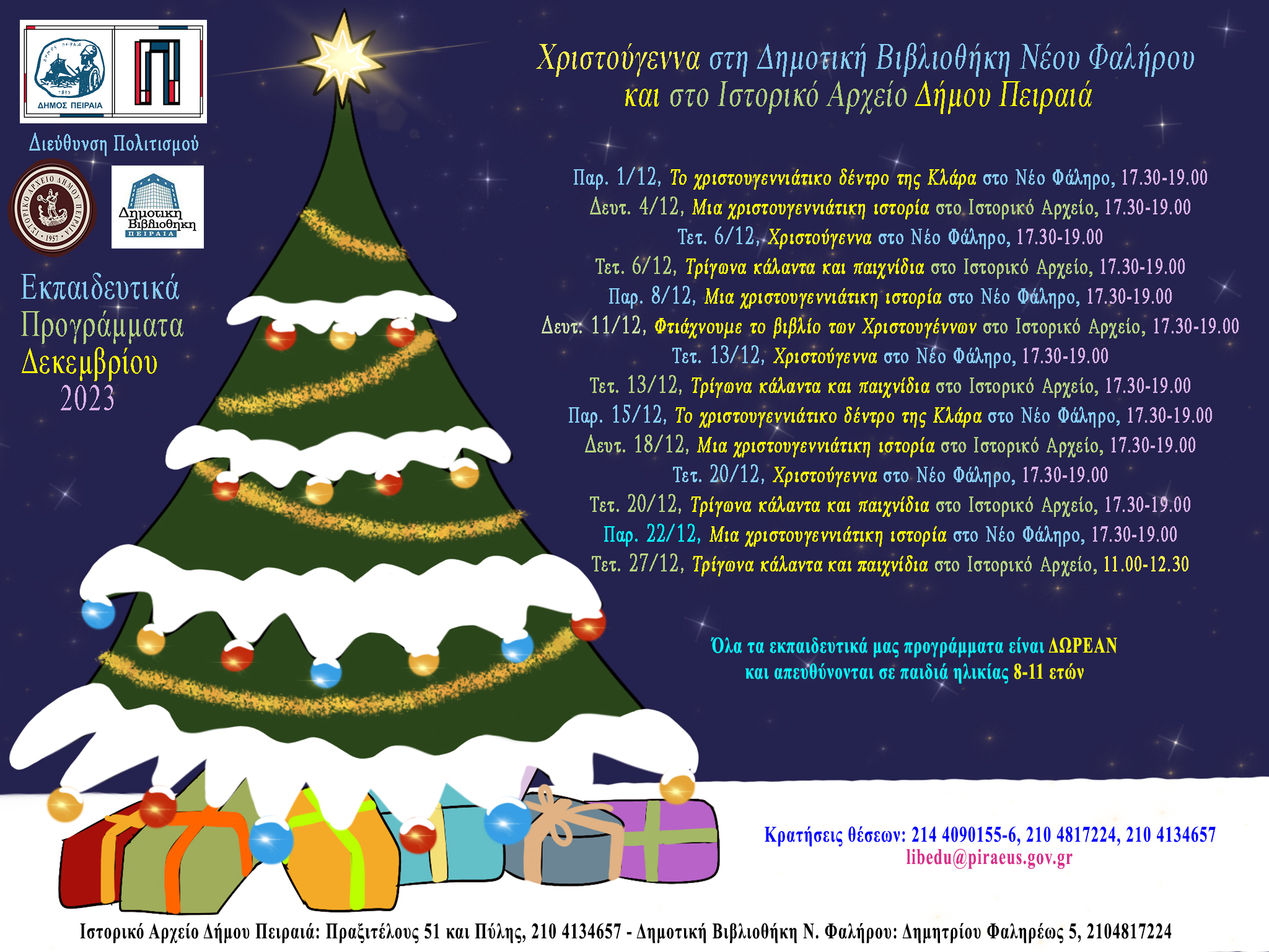 Χριστούγεννα στη Δημοτική Βιβλιοθήκη Νέου Φαλήρου και στο Ιστορικό ...